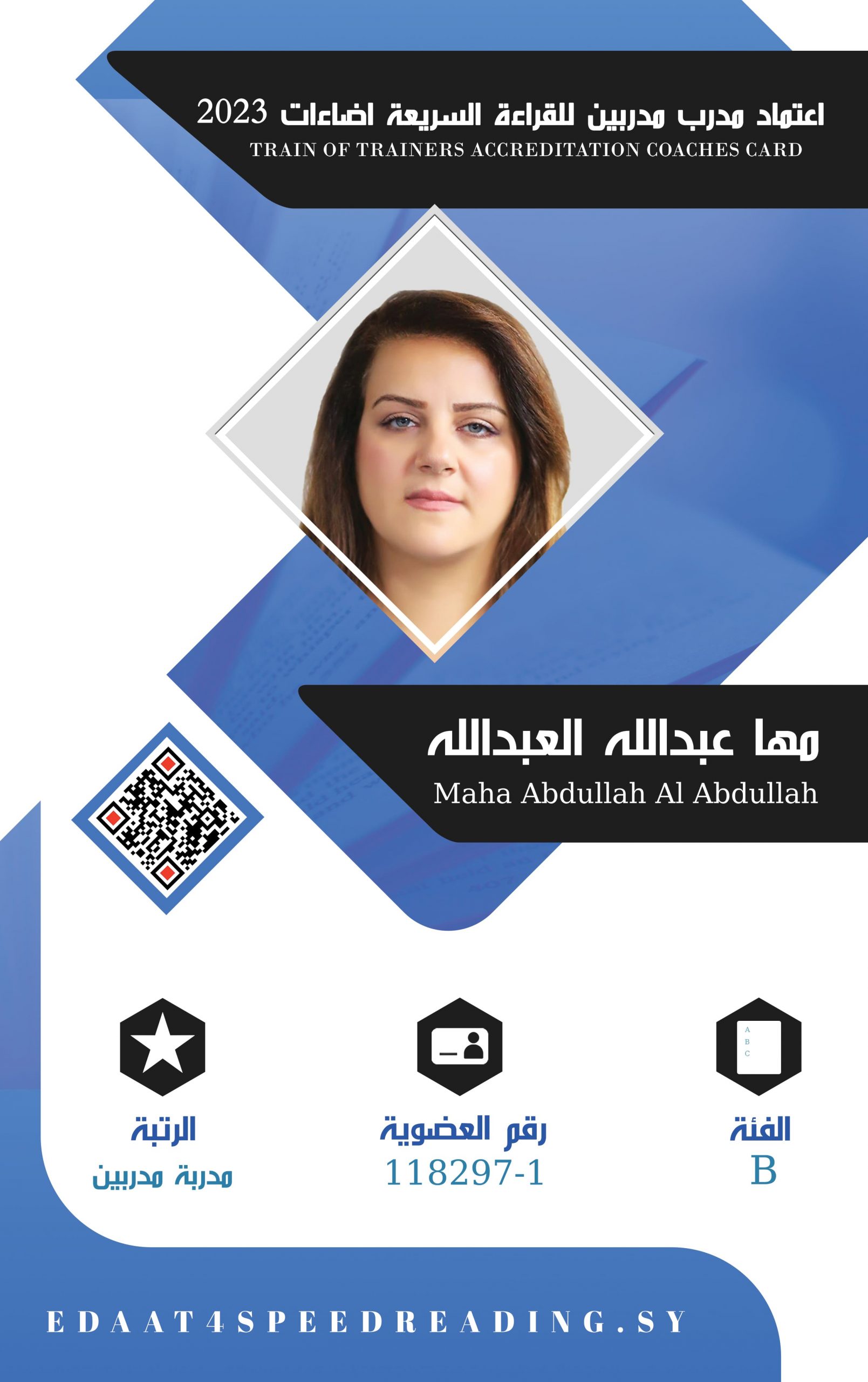 مها عبدالله العبدالله - مؤسسة إضاءات الفكر للقراءة السريعة