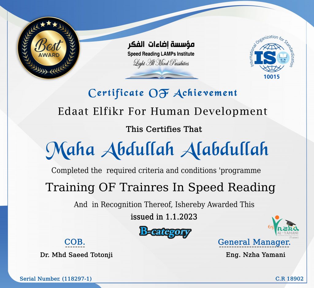 مها عبدالله العبدالله - مؤسسة إضاءات الفكر للقراءة السريعة